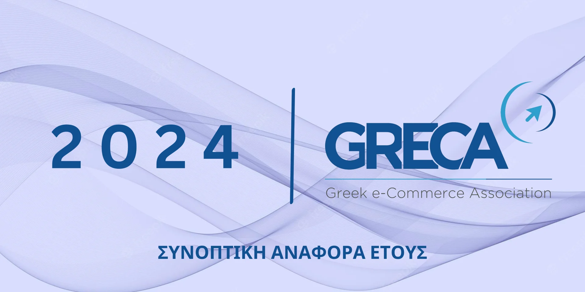 Απολογισμός Δράσης 2024 : Greek eCommerce Association (GRECA) | Ελληνικός Σύνδεσμος Ηλεκτρονικού ...